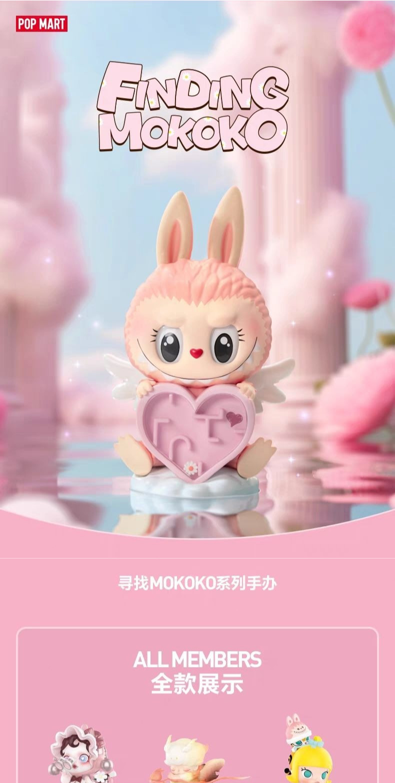 [Skullpanda Seen Her / Dimoo Follow the Light] 100% Genuine POP MART ...