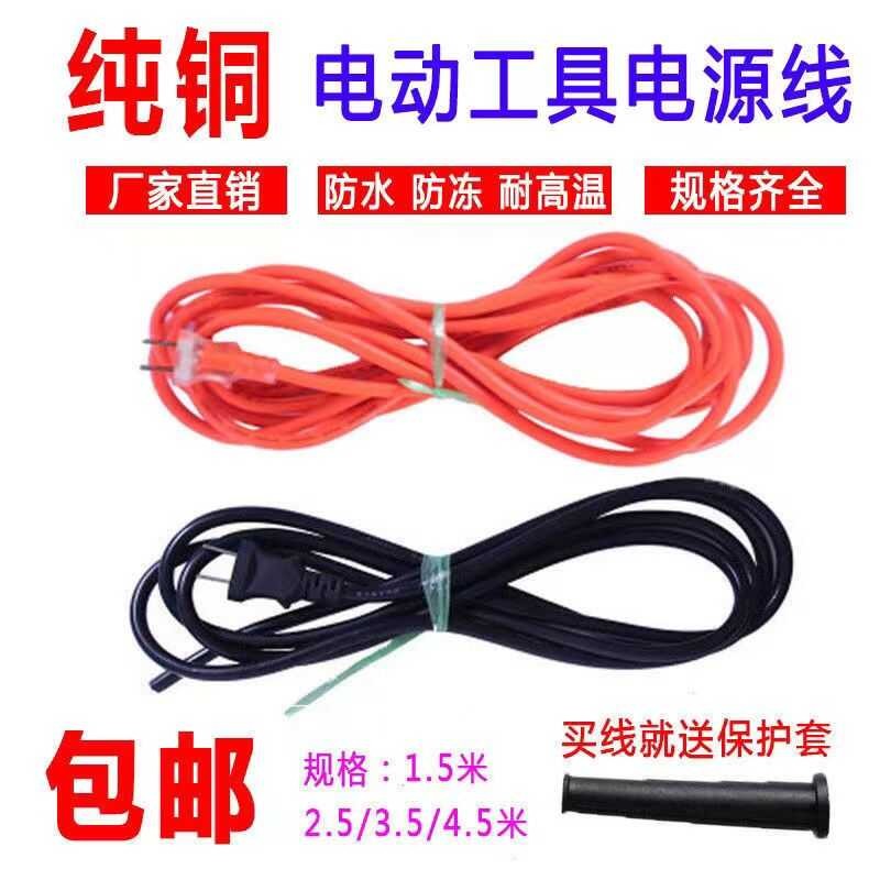 Electric hammer, cutting machine, angle grinder, impact drill, 2-core ...