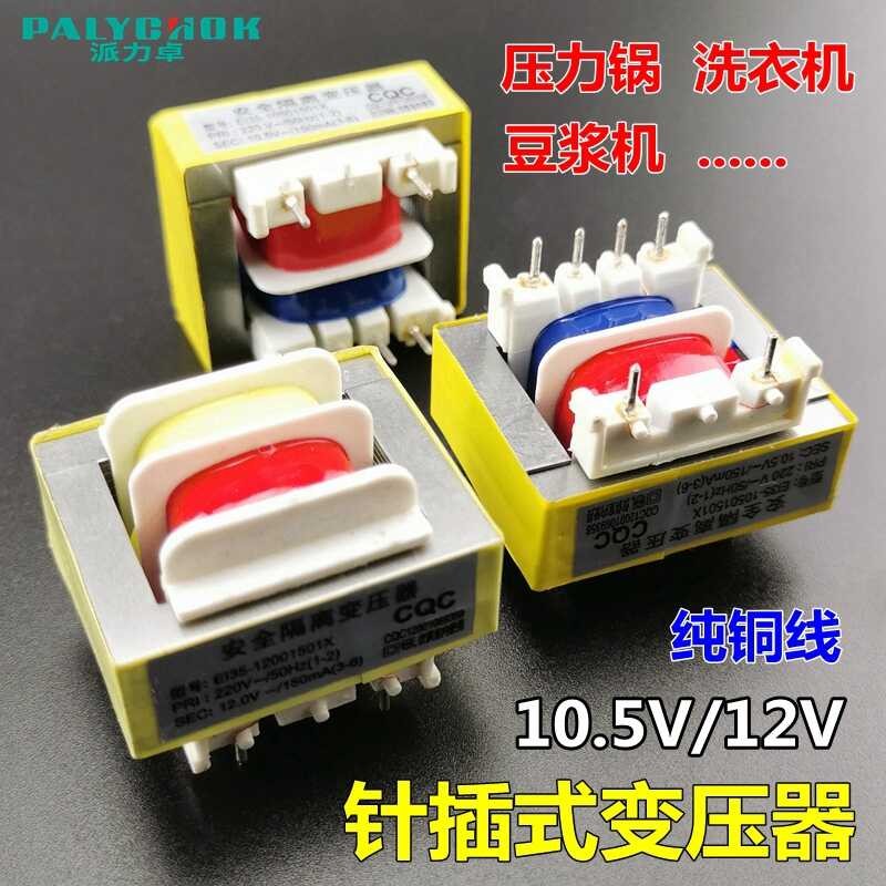 Power transformer ng soybean milk machine General pressure Electric ...