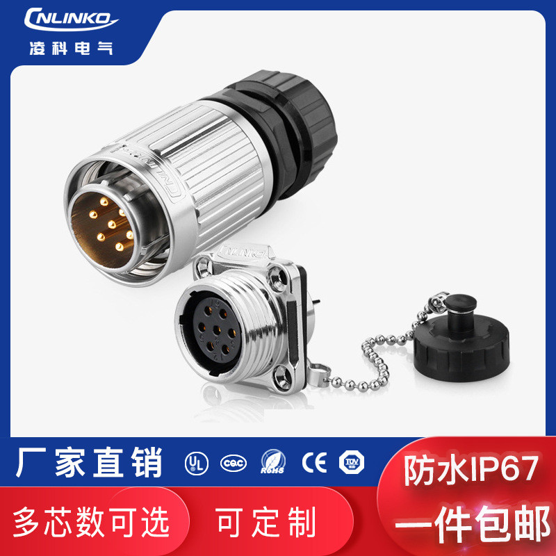 Lingke YW20 Metal Threaded 7-Core LED Lighting Outdoor Street Light ...