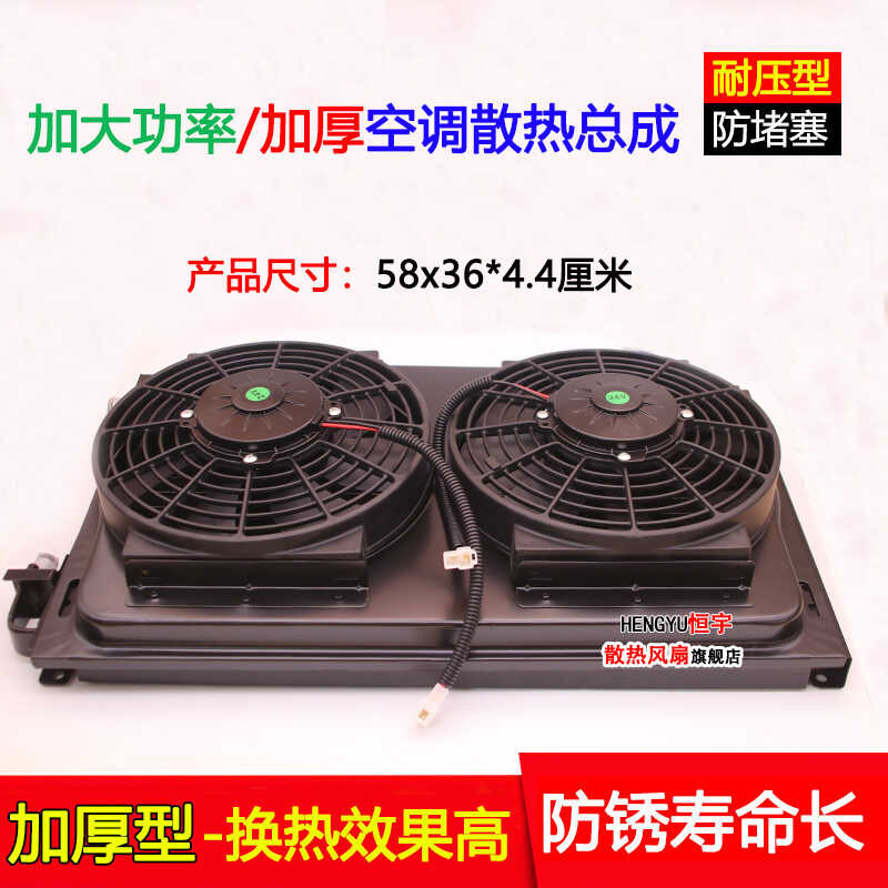 Car truck double iron cover air conditioning electronic water tank ...