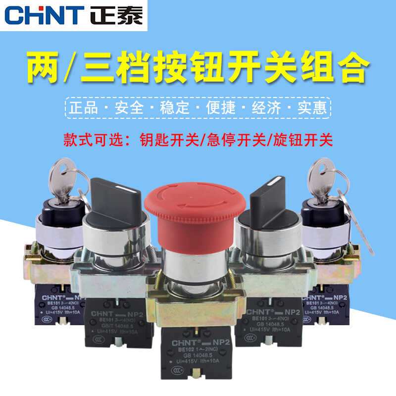 Stop emergency button Chint 22MM mushroom head Switch NP2-BS542 self-locking closed | Shopee ...