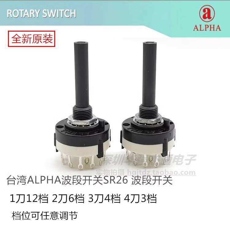 Original Taiwan ALPHA band SR26 rotary switch 1 12 2 knives 6 4 knives ...