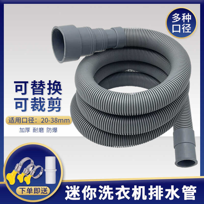 Magkasya para sa Midea Haier mini washing machine drainage extension ...