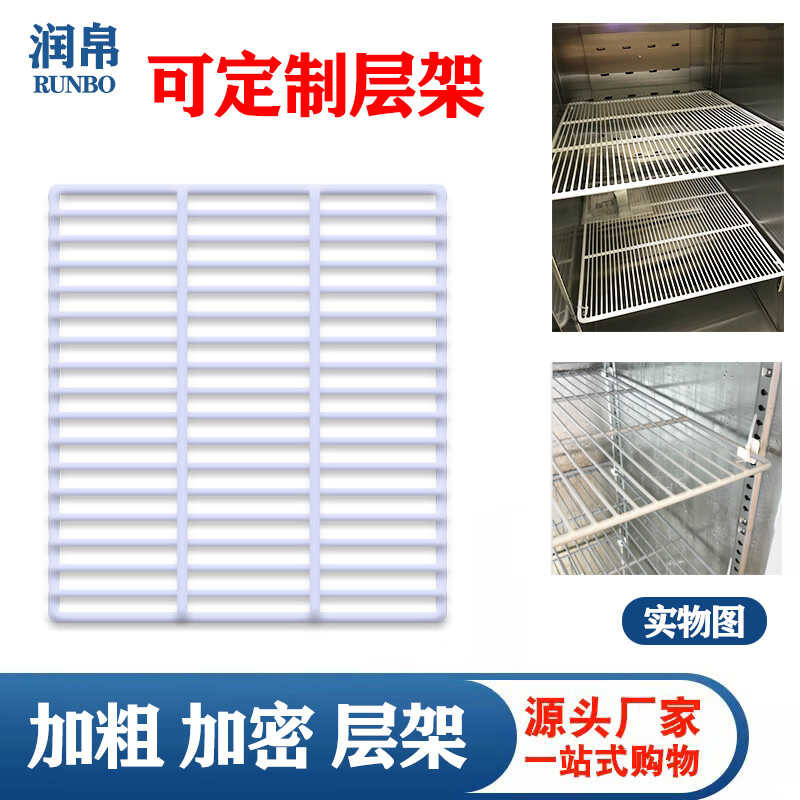 Freezer storage racks, refrigerator display compartments, refrigerated ...