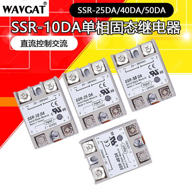 SSR-40DA single-phase solid-state relay SSR-10DA DC controlled AC SSR-25DA50DA | Shopee Philippines