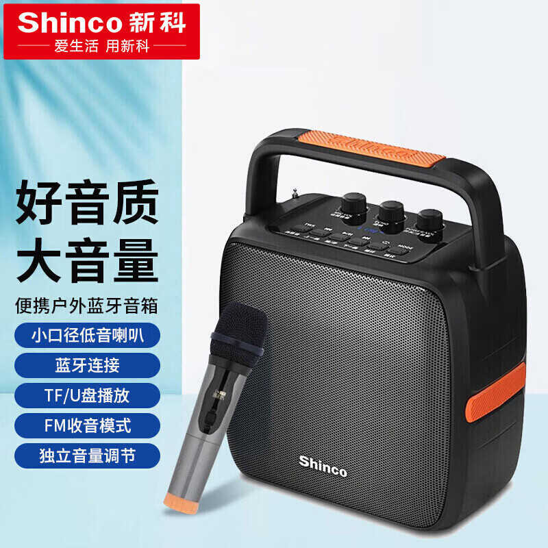 39 Shinco T5 Outdoor Square Dance Sound System, Portable Bluetooth ...