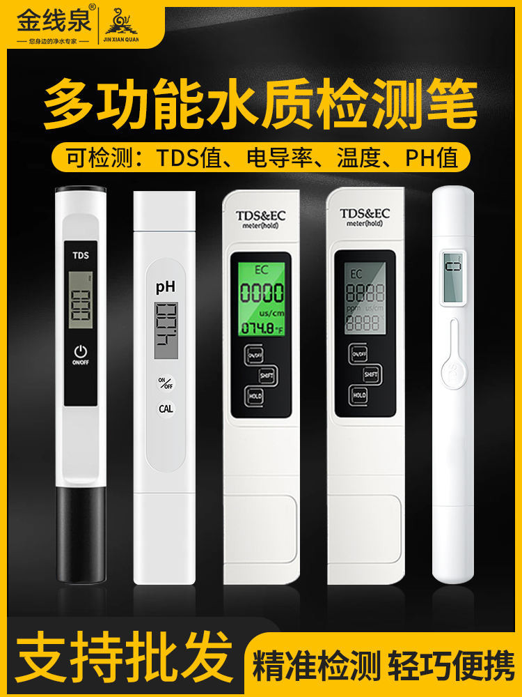 ♞TDS Pen Water Quality Detector High-precision Drinking Water, Fish ...