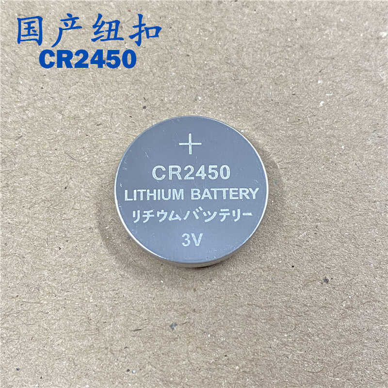 Hit Battery 3V A House Cr2450 With 2450 Large Power Lithium BMW Car ...