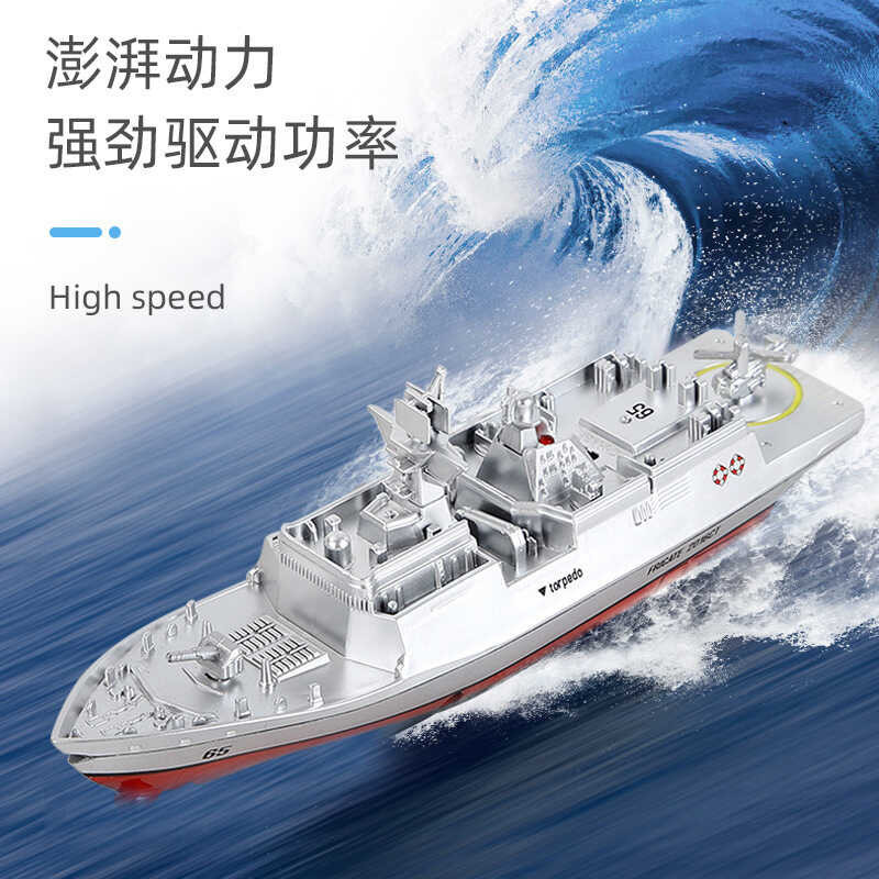87 3318.3319 Magic Wei Aircraft Carrier Frigate Mini Remote-Controlled ...