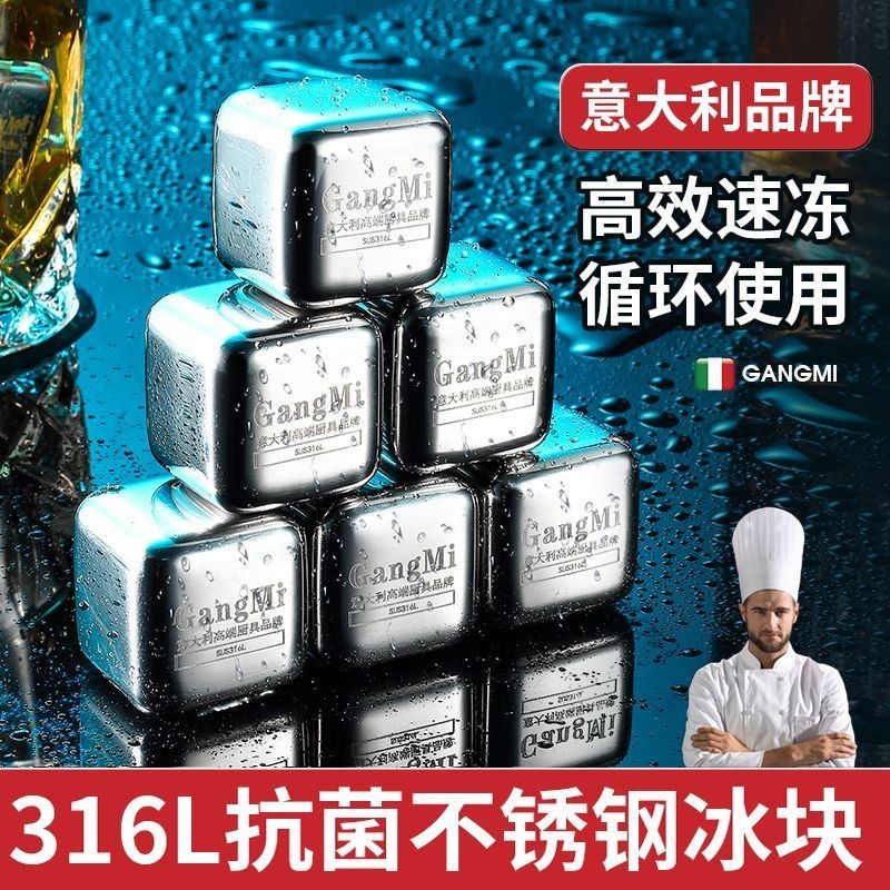 Steel Meter 316 Quick-frozen Stainless Steel Ice Cube Circulation ...