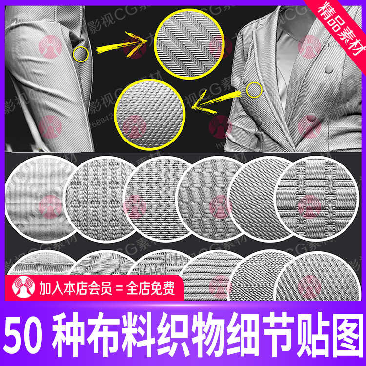 50 ZBrush Fabric Detail Maps ZBrush Coarse Fabric Texture Fabric Alpha Depth Maps | Shopee ...