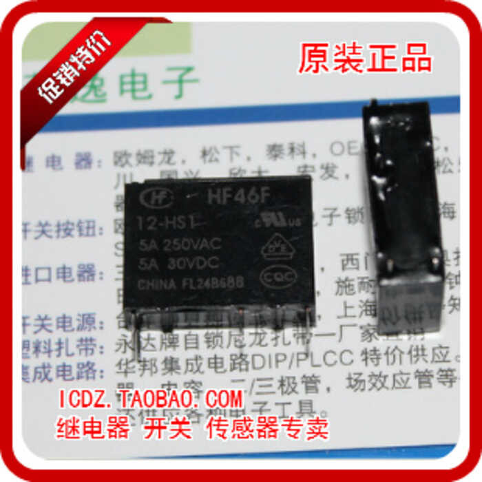 Hongfa HF46F-12-HS1 12V Power Relay Original | Shopee Philippines