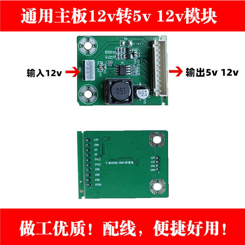 Power conversion module 12V input 12V conversion 12V conversion ...