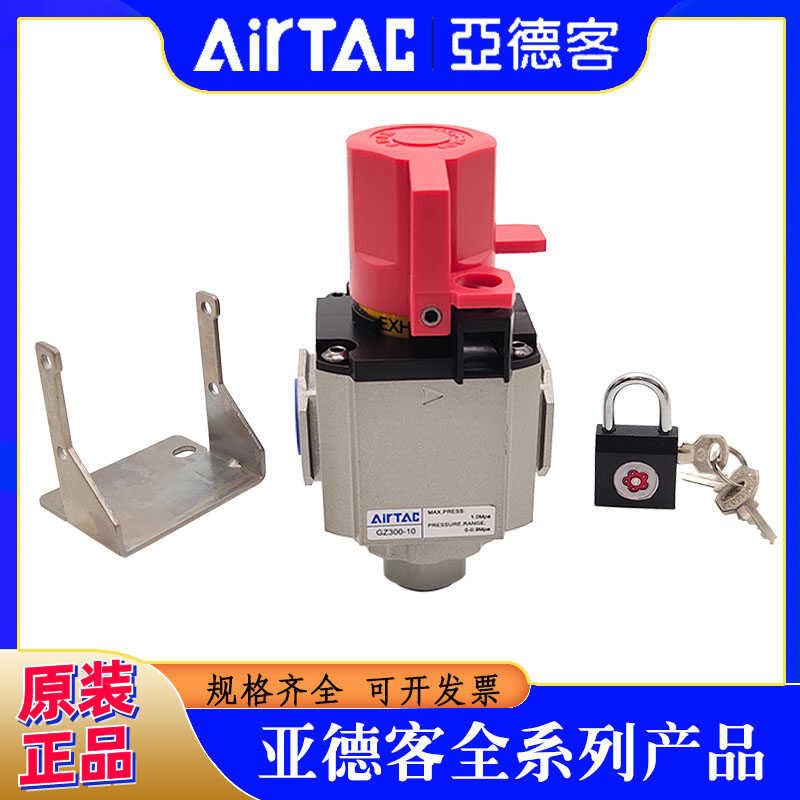 Original AirTAC safety shut-off valve GZ200-08/06 GZ300-10/08 GZ400-15 ...