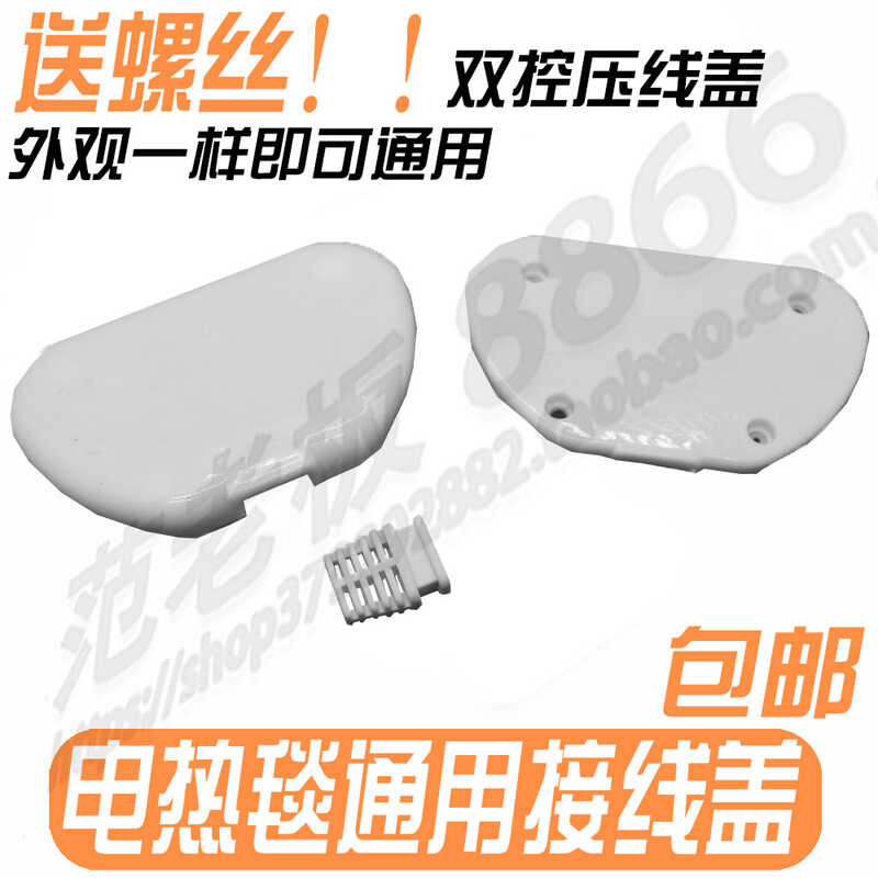 Electric blanket switch controller junction box single control dual ...