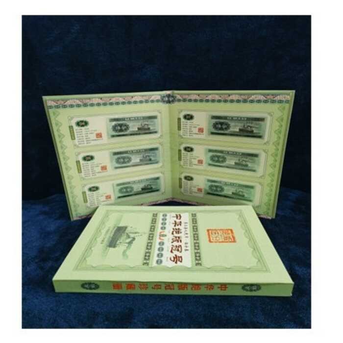 The Second Set Of 30 Chinese Yuan Five Cent Crown Number Five Cent ...