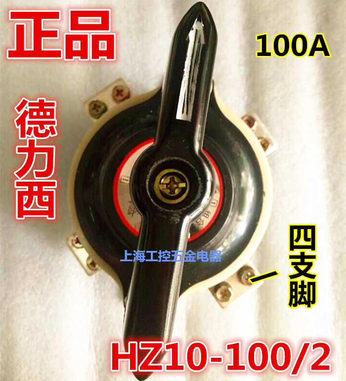 Shanghai Delixi combination HZ10-100/2 welding machine conversion ...