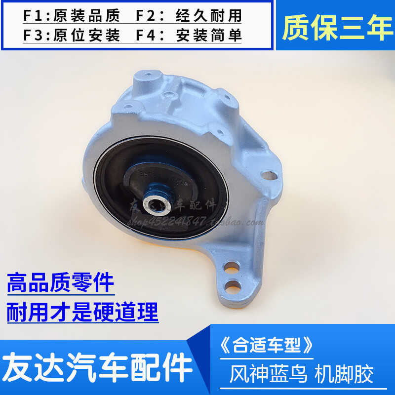 Fengshen Bluebird First Second Third Generation, U13 Engine Left and ...