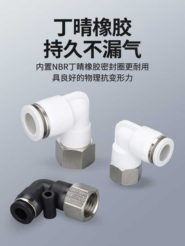 Black and white pneumatic plug quick connector thread elbow L-shaped ...
