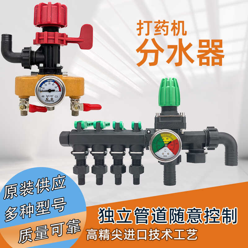 Agricultural pesticide spraying machine pressure regulating valve ...