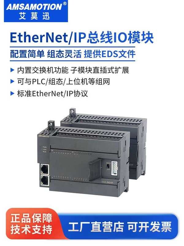 Emerson EtherNet/IP bus IO module remote distributed Ethernet acquisition integrated expansion ...