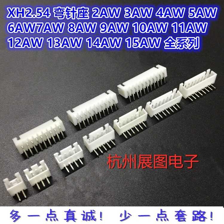 XH2.54mm spacing 2AW/3/4/5/6/7/8/9-20P baluktot pin socket plug package | Shopee Philippines