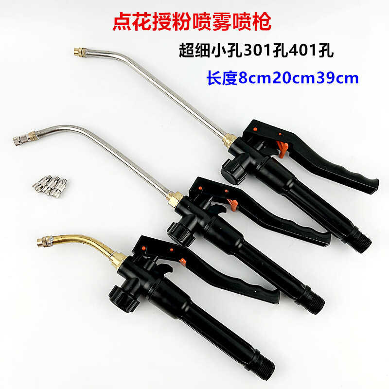 Spot flower applicator 12V electric spot flower pollination spray pot ...