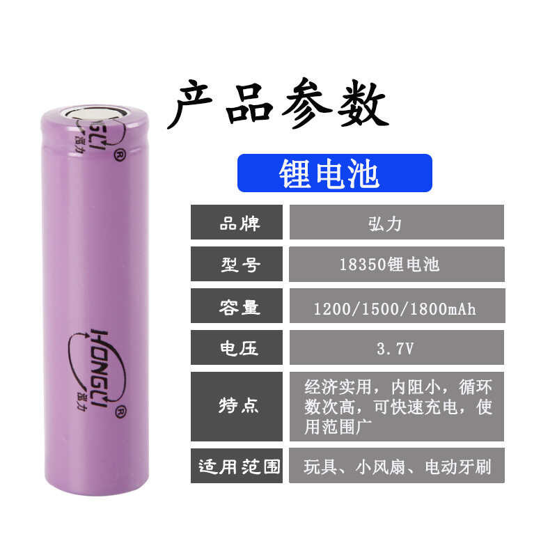 14500 Hongli 18650 Lithium Battery 500/1200 Rechargeable 1500/1800Mah 3 ...