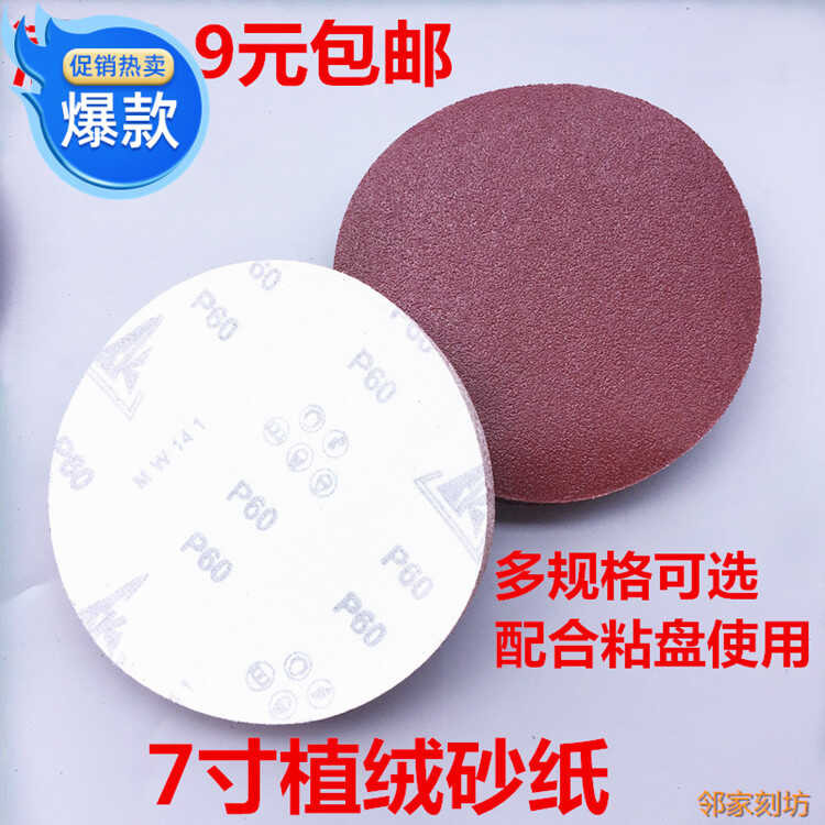 7-inch plush large table angle grinder polishing machine circular ...