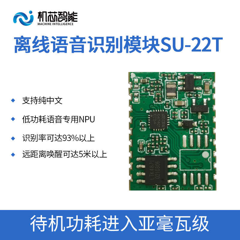 Ai Intelligent Speech Recognition Module Offline Speech Control Module Low Power Offline Speech