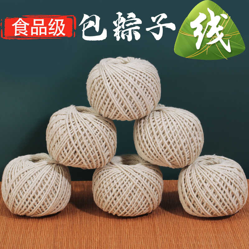 Wrapping household Zongzi sausage bacon cotton rope food grade binding ...