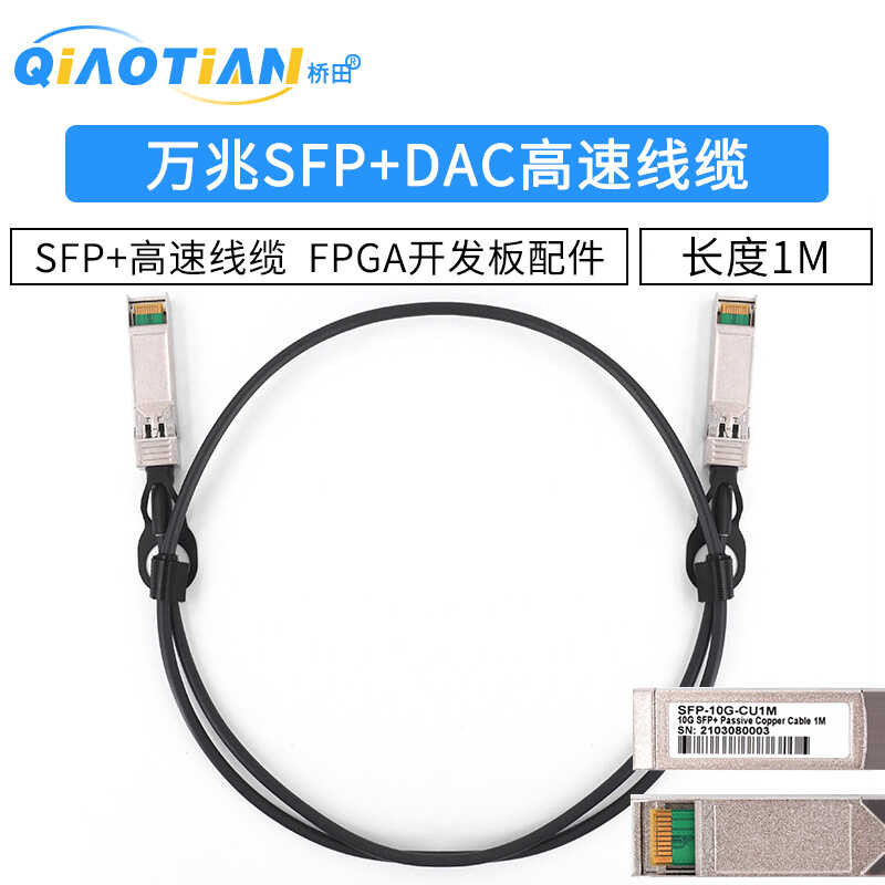 10 Gigabit SFP+DAC High Speed Cable (SFP-10G-CU1M) (Accessory ng FPGA ...