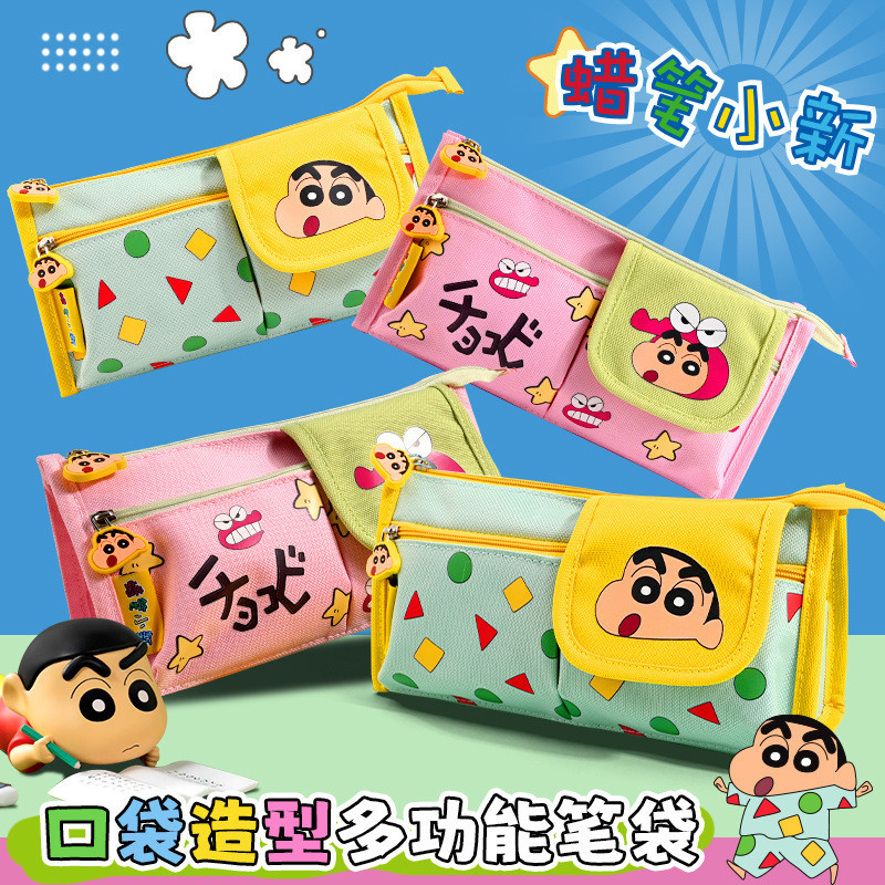 Crayon Shin-Chan Canvas Pencil Case Primary School Students Dirt ...