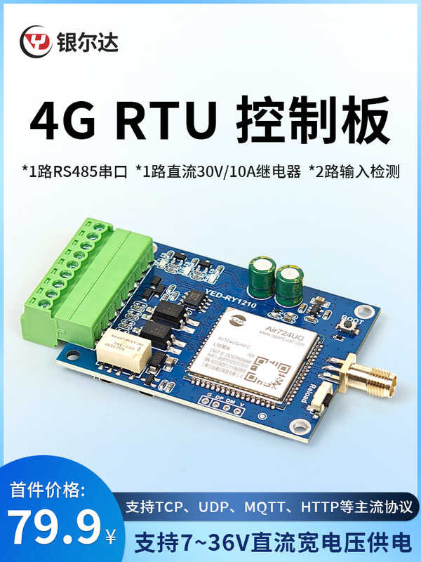 4g Module Control Relay Switch Inputoutput Dtu Function Analog 2299