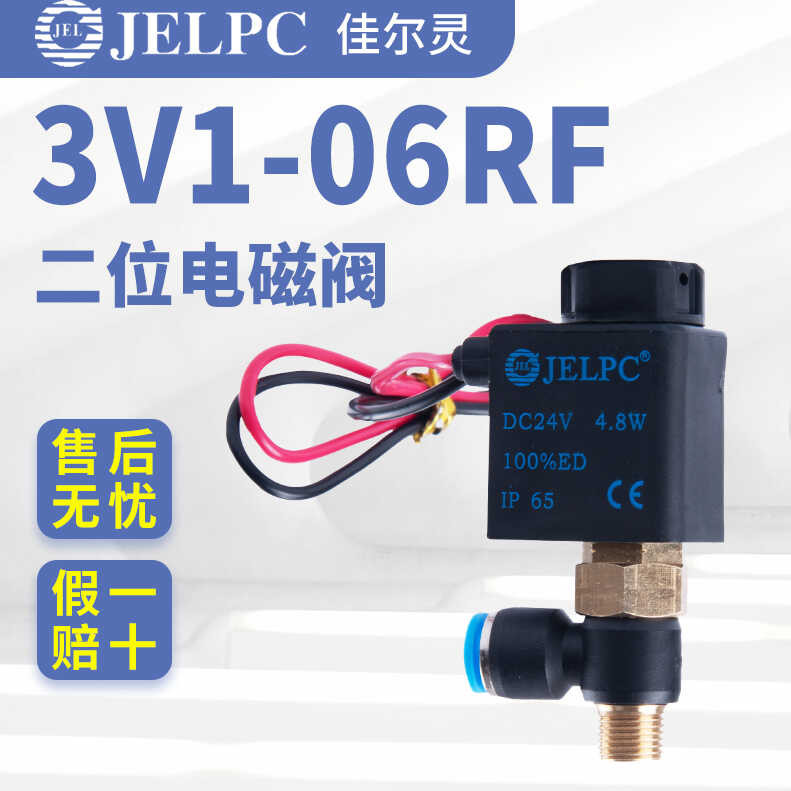 JELPC pneumatic solenoid valve 3V1-06RF dalawang posisyon sa tatlong ...