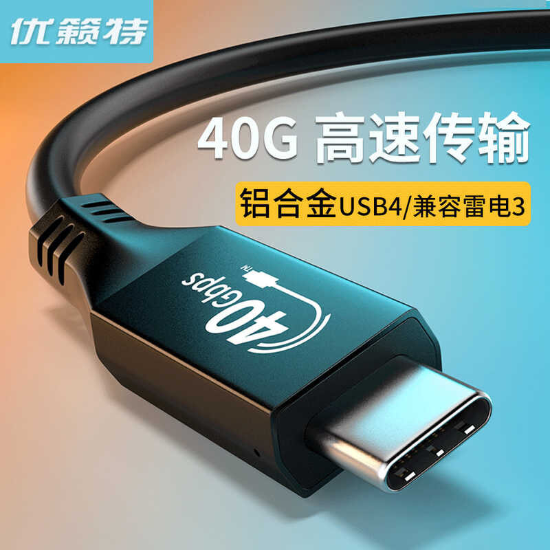 USB4 full function data tablet transmission Typec cable 100W fast ...