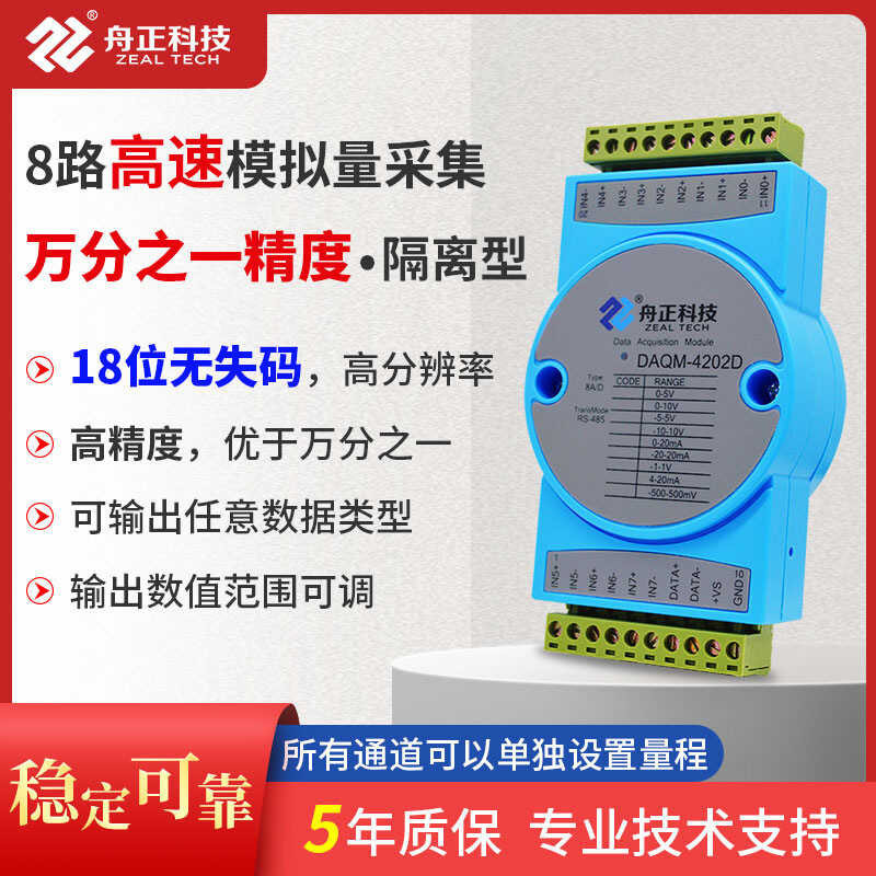 8-Channel High-Precision Analog Signal Module 4-20Ma To 485 Data ...