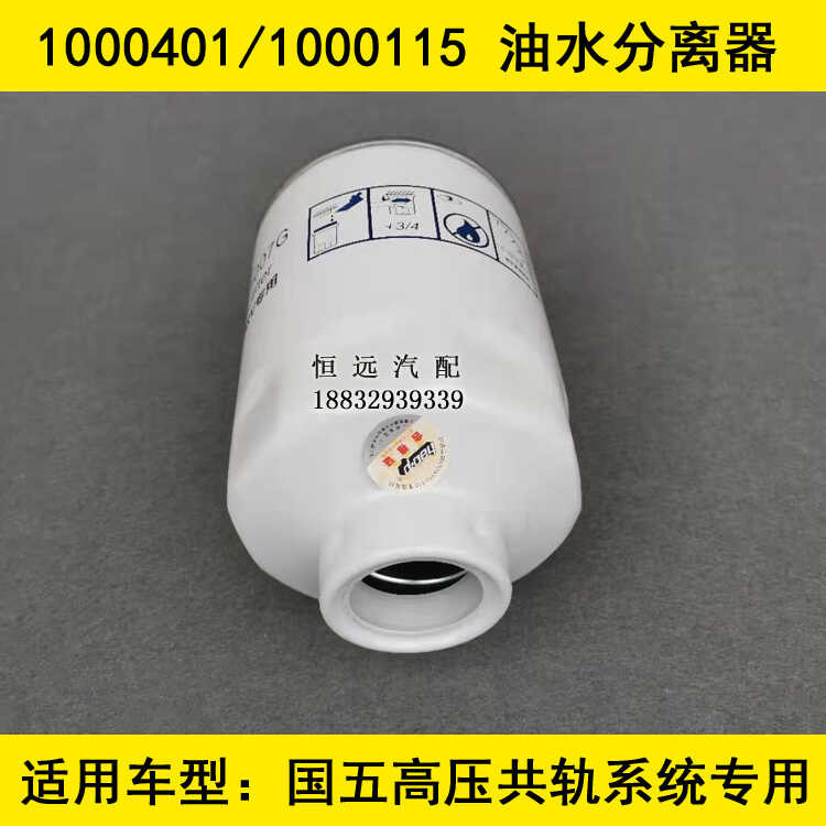 1000401 National V High Voltage Compatible Flying Disc brand Fuel/Water ...