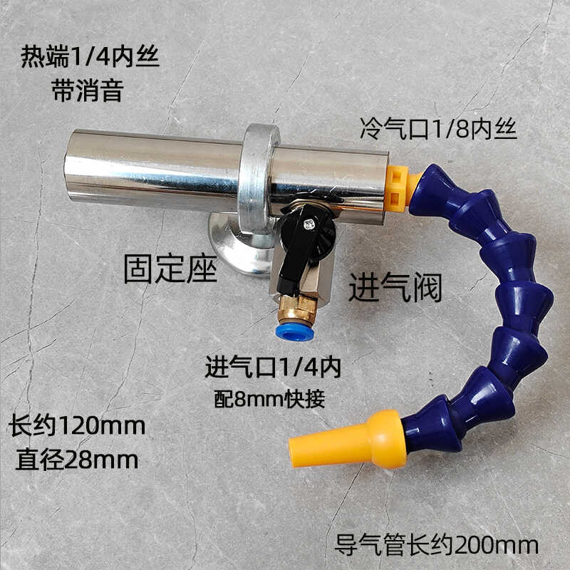 Vortex cooling vortex tube cooler, cold air tube, cyclone cooling ...