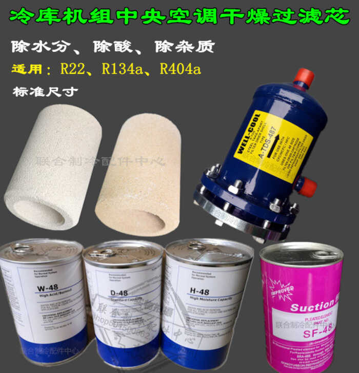 Cold storage air conditioning D48 drying D-48 cold H48 OLX-48W oil ...