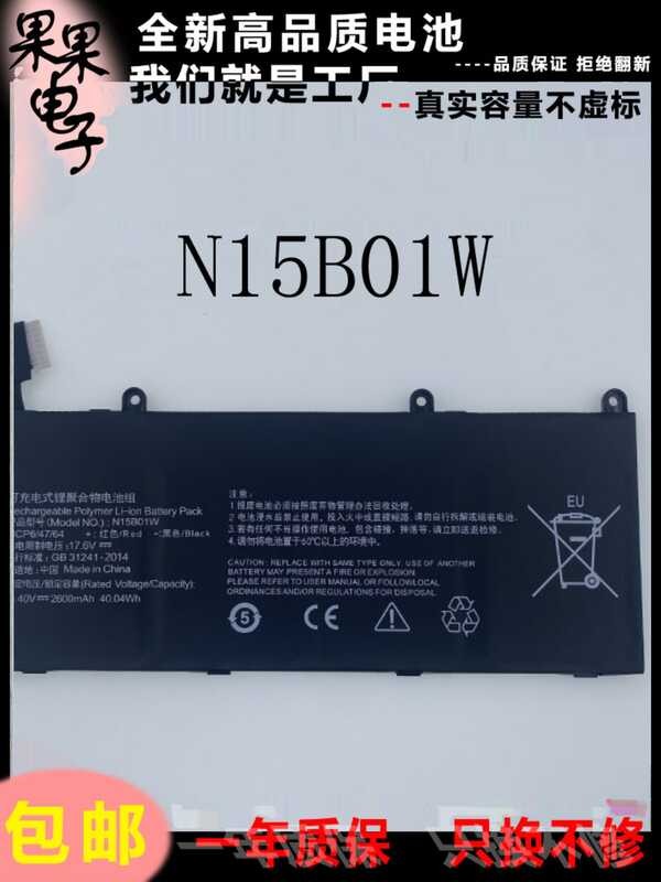 For Suitable Xiaomi N15b01w Tm1709 Tm1802 Aa Ac Ad An Ap Am Laptop ...