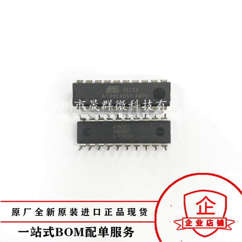 8-bit AT89C4051-24PU DIP20 package original microcontroller MCU ...