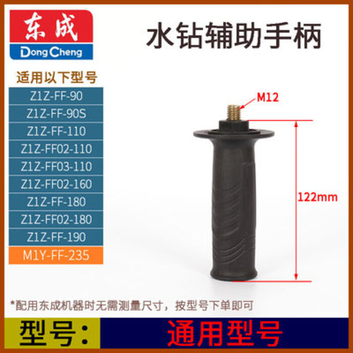 Dongcheng 02/03/05-90/110/160/180/190 Water Drill Extension Assistant for Blender Auxiliary ...