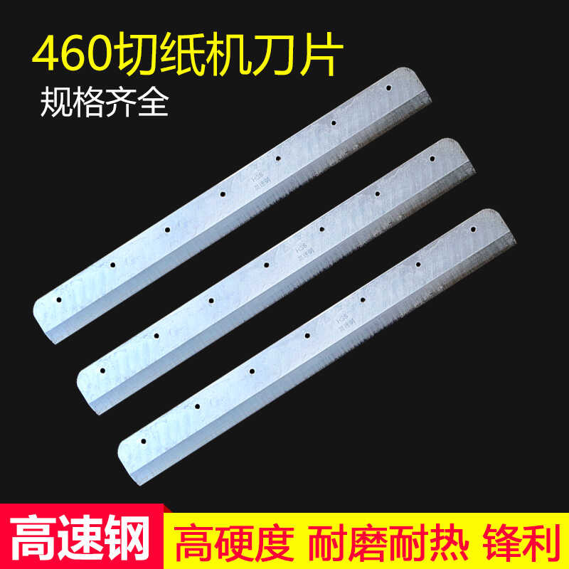 The electric paper cutter blade is suitable for front, vibration, five ...