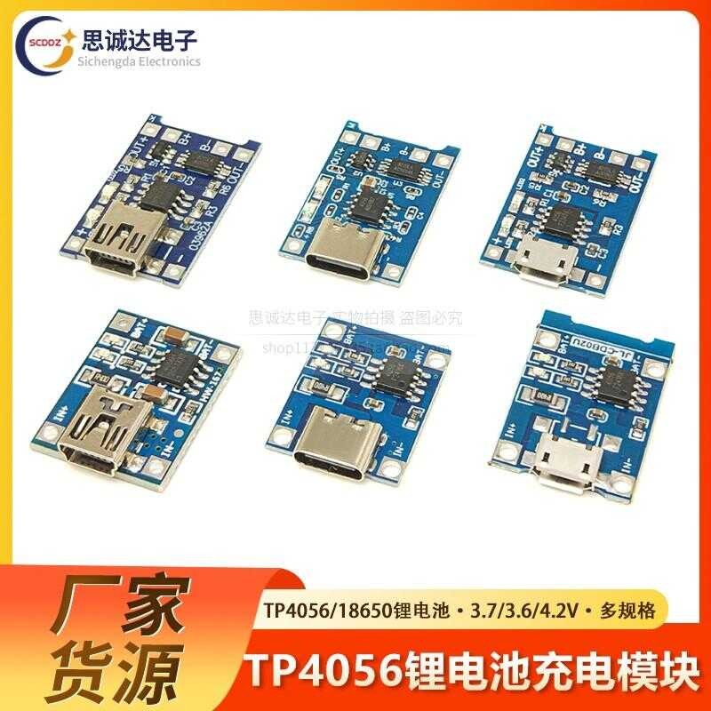 TP4056/18650 1A lithium battery charging module 3.7/3.6/4.2V • multiple ...