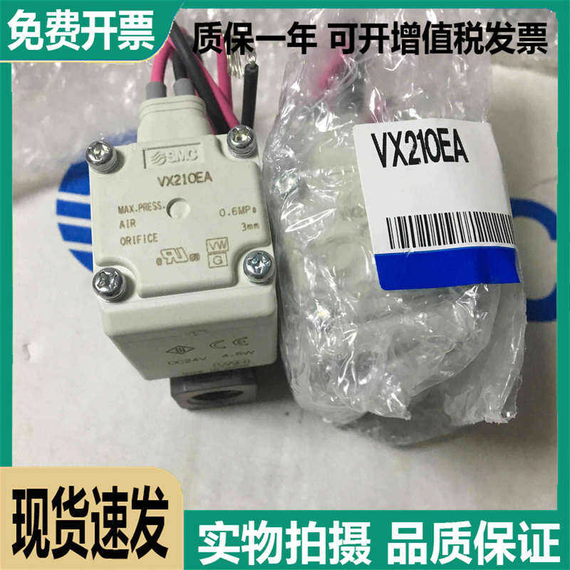 New SMC direct acting two-way solenoid valve VX210EA/VX210EZ1B/VX210AA | Shopee Philippines