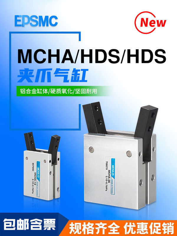 Gold type pneumatic gripper finger cylinder MHCA/HDMI/HDS-6-10-16-20 ...