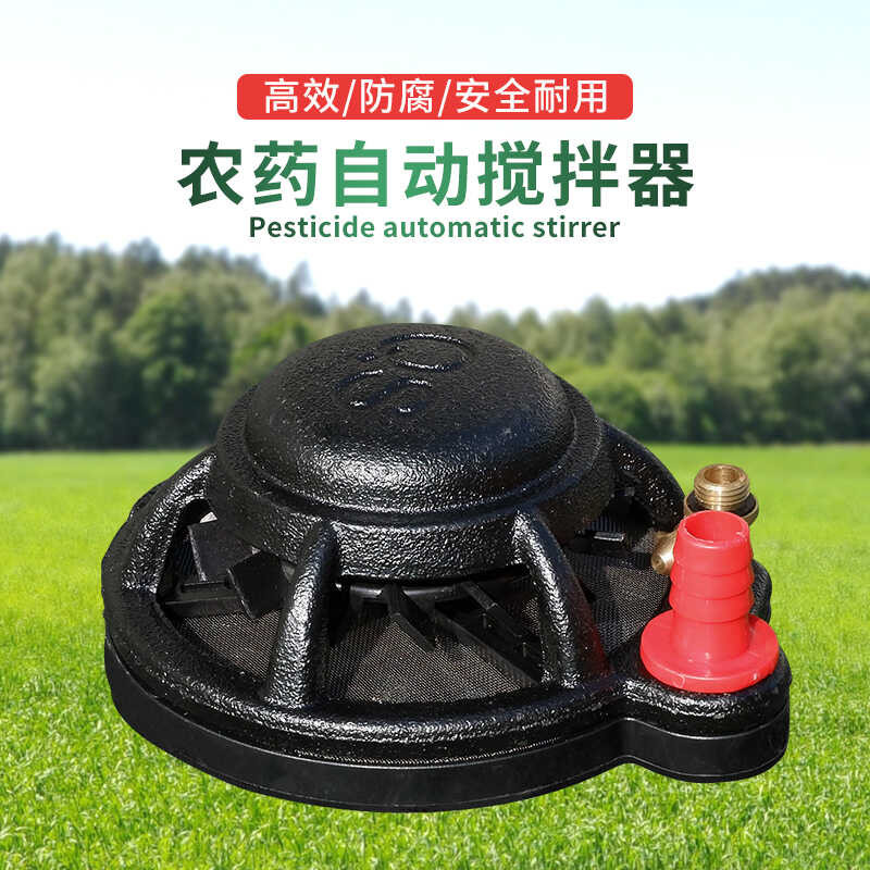 Fertilizer agricultural automatic electric mixer, filter screen ...