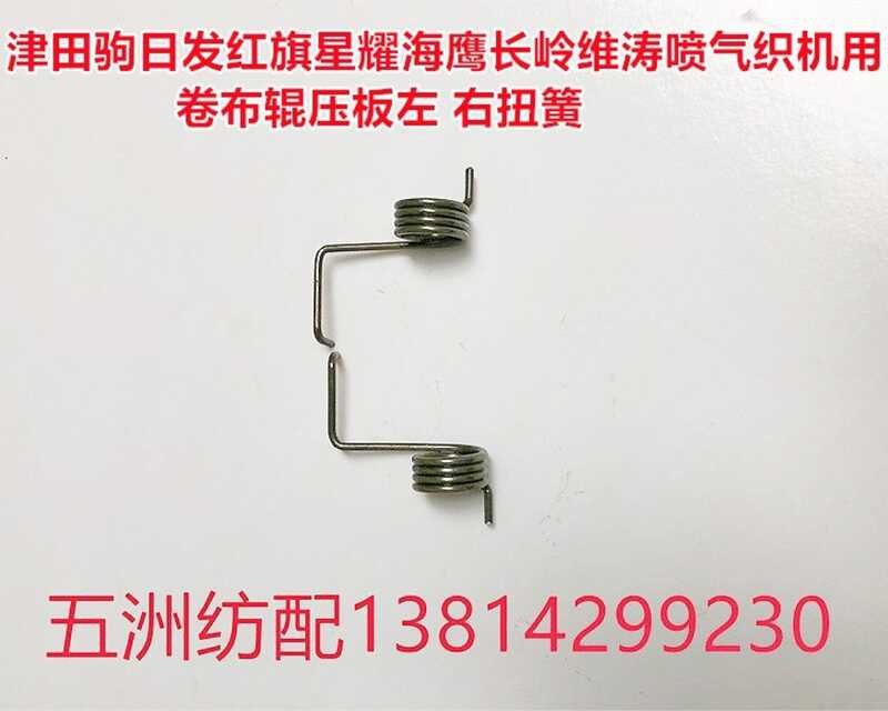 Tsuda Juri Hongqi Xingyao Changling Weaving Machine Roll Rod Roller ...